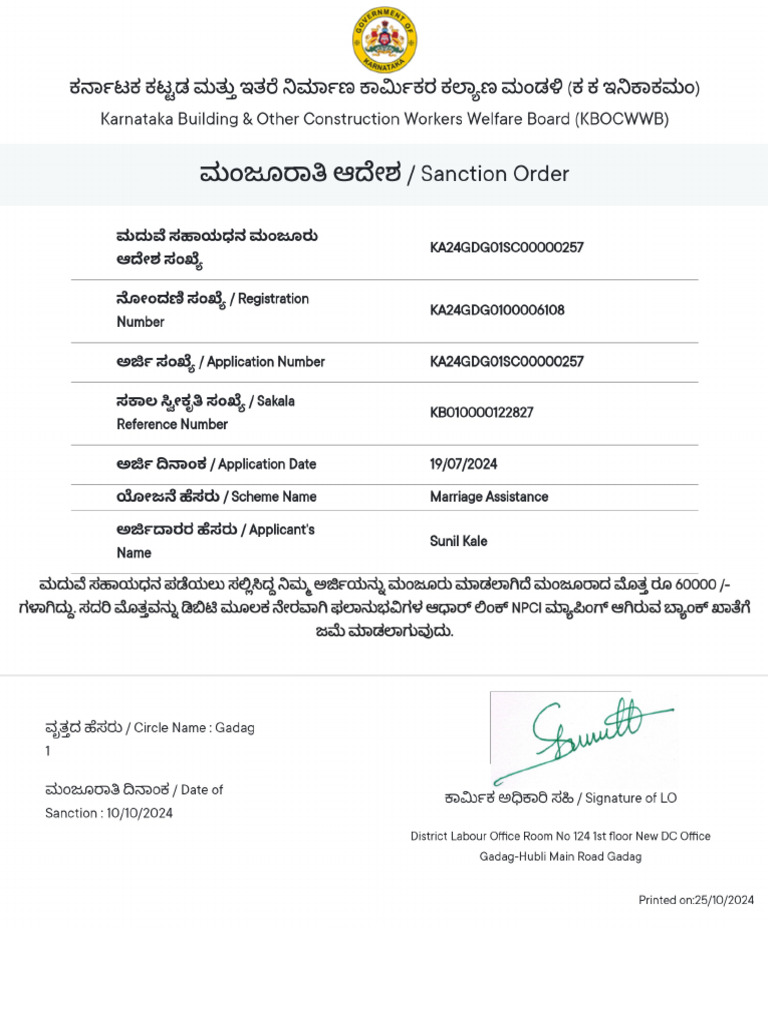 KA24GDG01SC00000257 Marriage Assistance Sanction Order | PDF