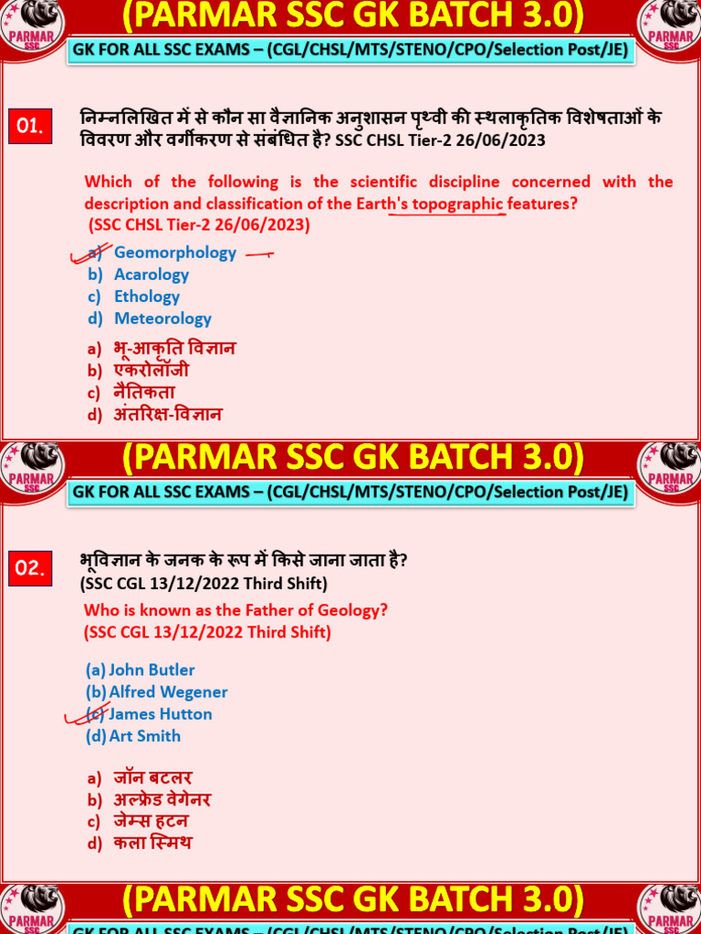 MCQ EARTH'S_INTERIOR_&_PLATE_TECTONICS_CLASS_3_GEOGRAPHY | PDF