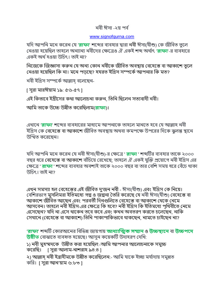 Esha Part 2 | PDF