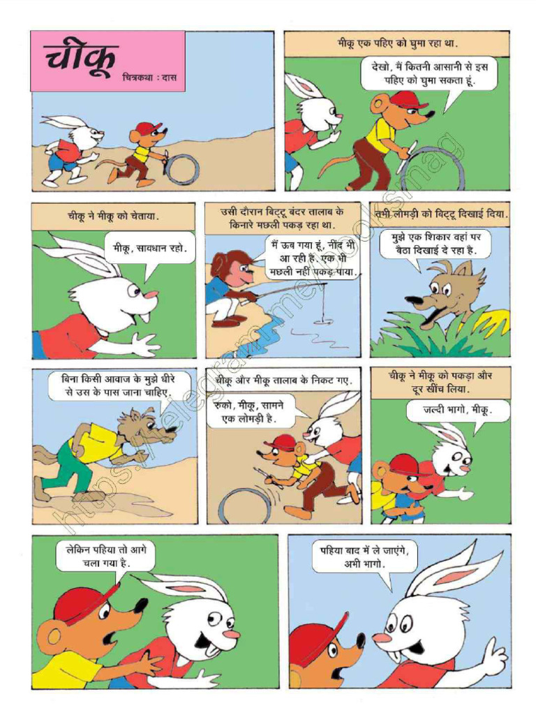 Champak Kids Book Hindi PDF | PDF