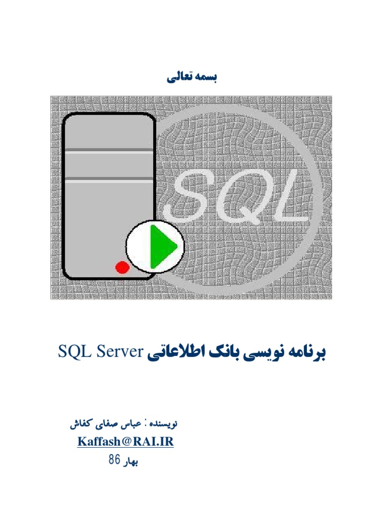 Kaffash Sqlserver Book | PDF