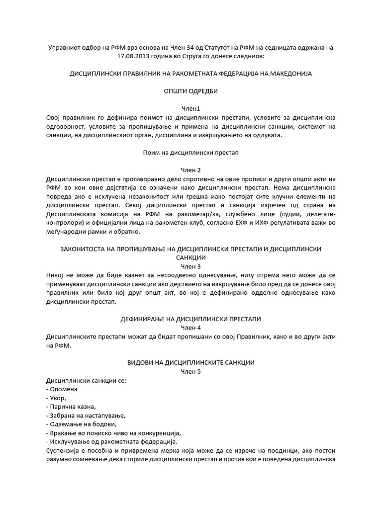 Disciplinski Pravilnik RFM | PDF