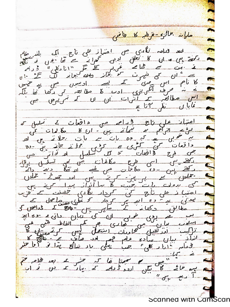 Urdu Test | PDF