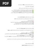 Car Error Codes 00 to 99 شرح | PDF