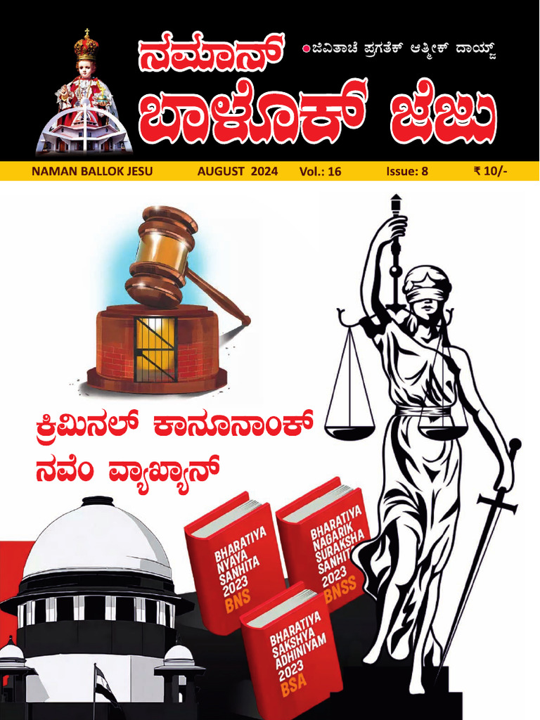 NBJ August 2024 | PDF