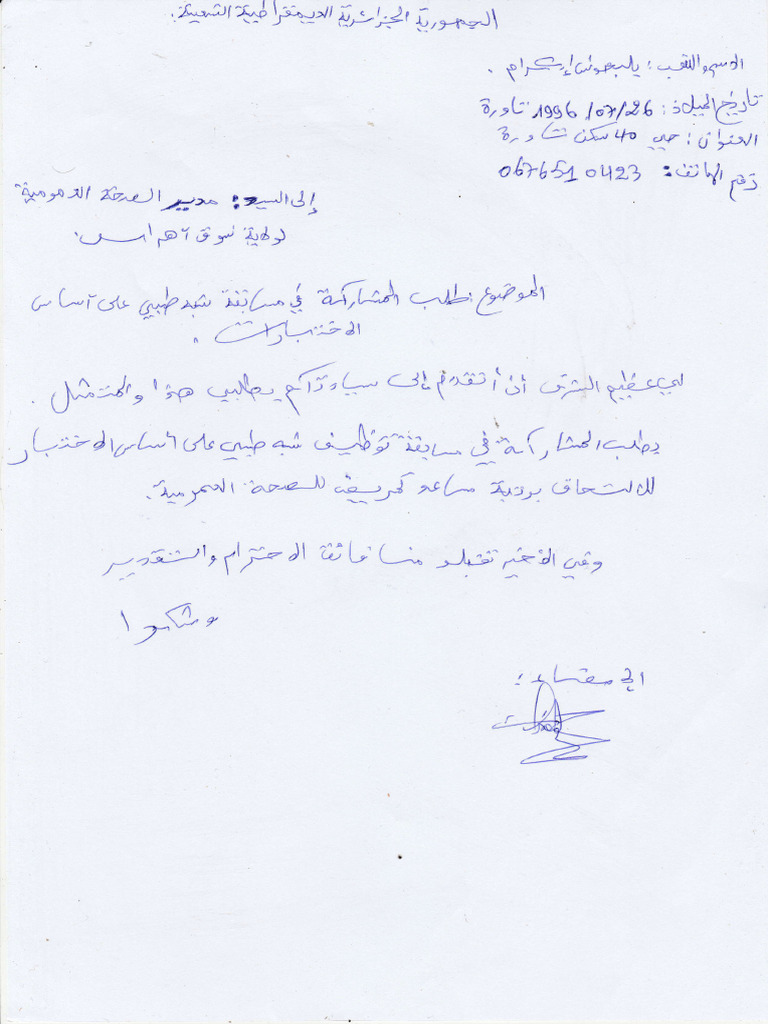 Taleb 5ati Bebakhouch | PDF