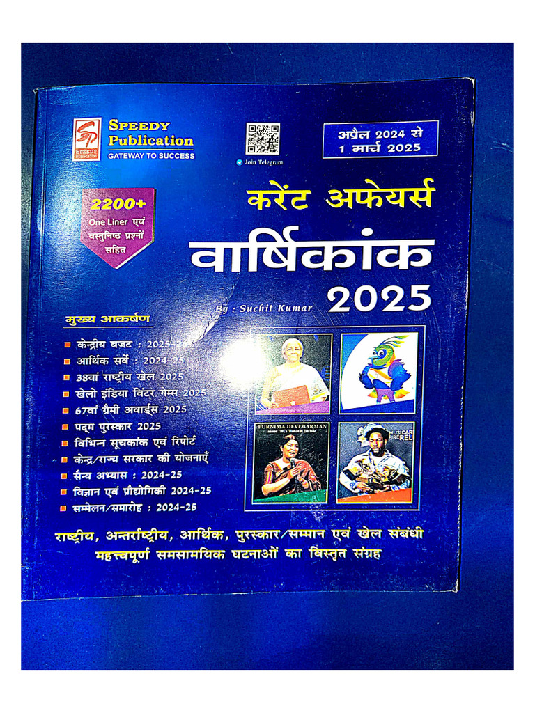 Speedy Yearly March 2025 Current Affairs | PDF