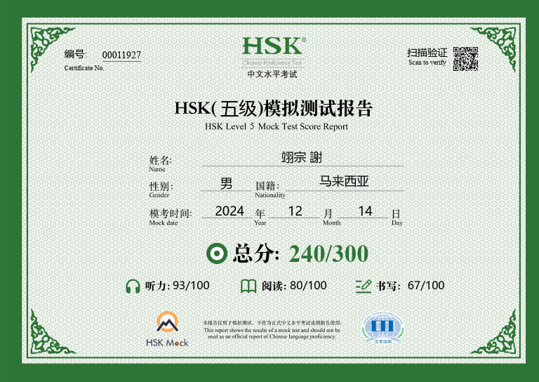 HSK5 11927 | PDF