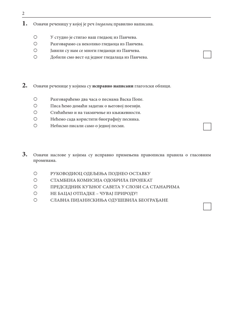 Probni Zavrc5a1ni Ispit Iz Srpskog Jezika 2019 2020 | PDF