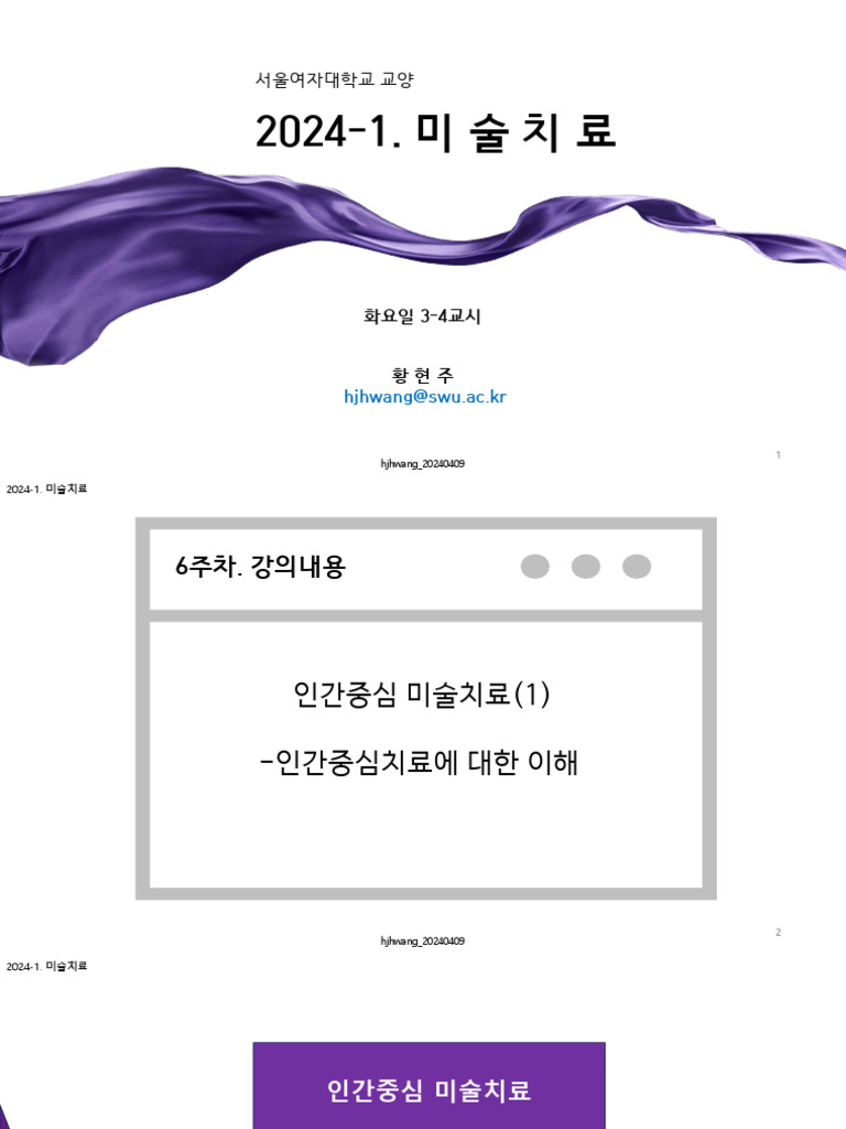 Httpscyber - Swu.ac - Kriloscofile Download - aclfILE SEQ 3HCMHTFLSST46&CONTENT SEQ 4504821 | PDF