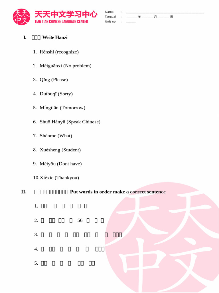 HSK 1 WRITING Exam example | PDF