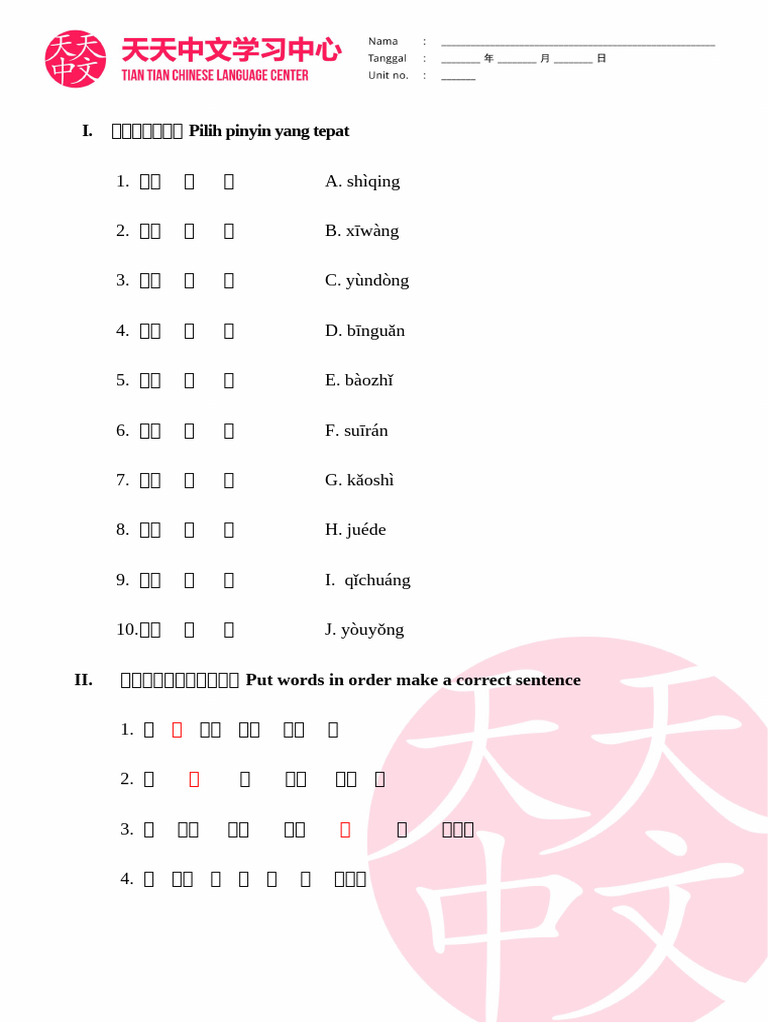 HSK 2 Final Writing Exam | PDF