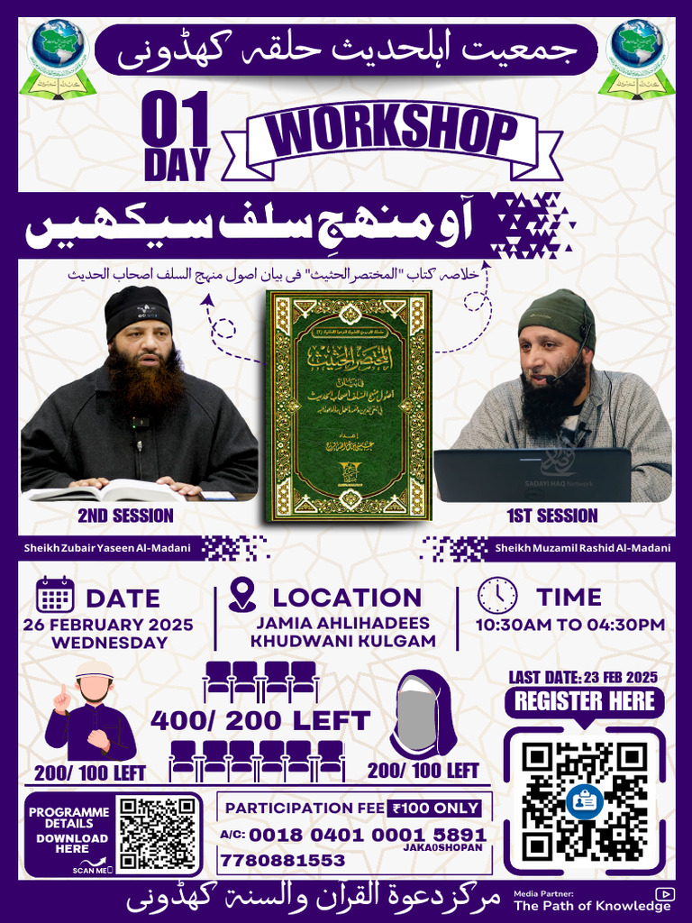 Copy KHUDWANI Workshop Details | PDF