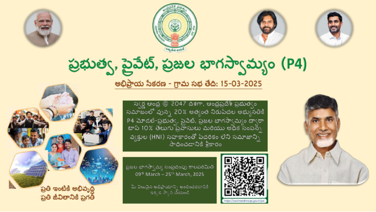 P4 Banner 14.03.2025 | PDF