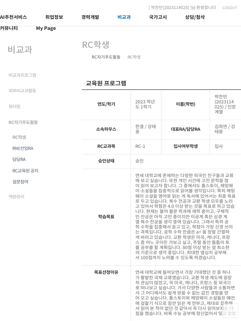 커리어연세PDF 250320 110225 | PDF