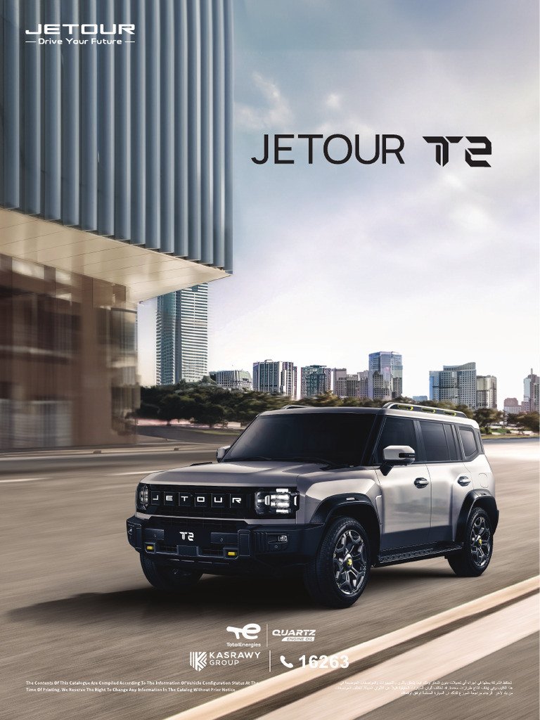 Jetour T2 Brochure Overview | PDF | Vehicles | Cars Of Japan