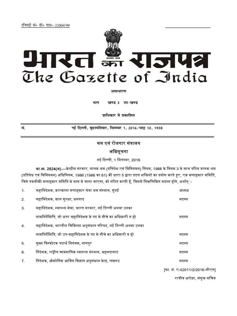 Amendment to the Industrial Employment (Standing Orders) Central Rules ...