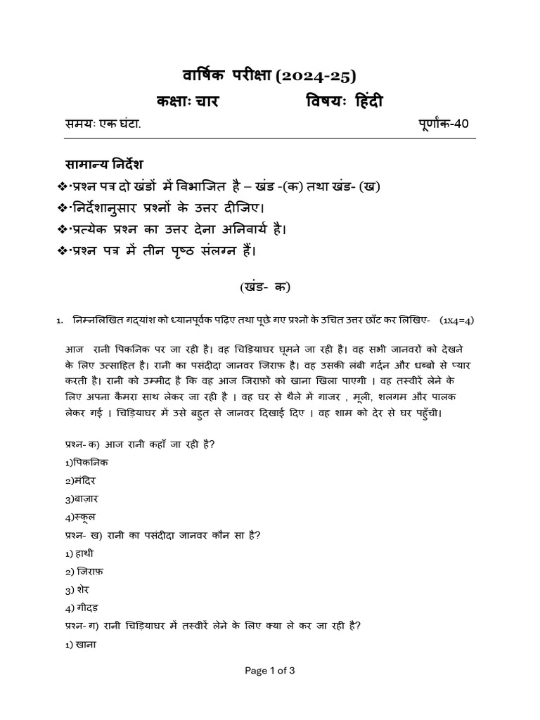 CLASS 4 UT2 Hindi Paper 2024-25 RR | PDF