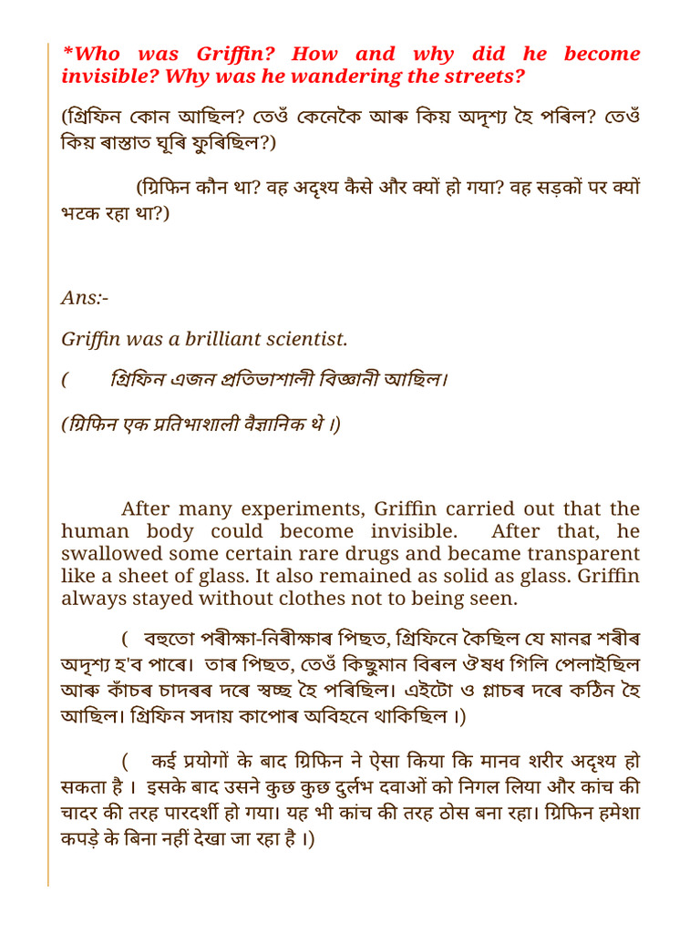 'Footprints Without Feet' For Class 10 | PDF