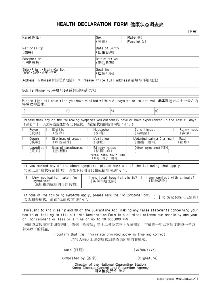 Health Declaration Form 210305 Revised | PDF | Medical Specialties ...