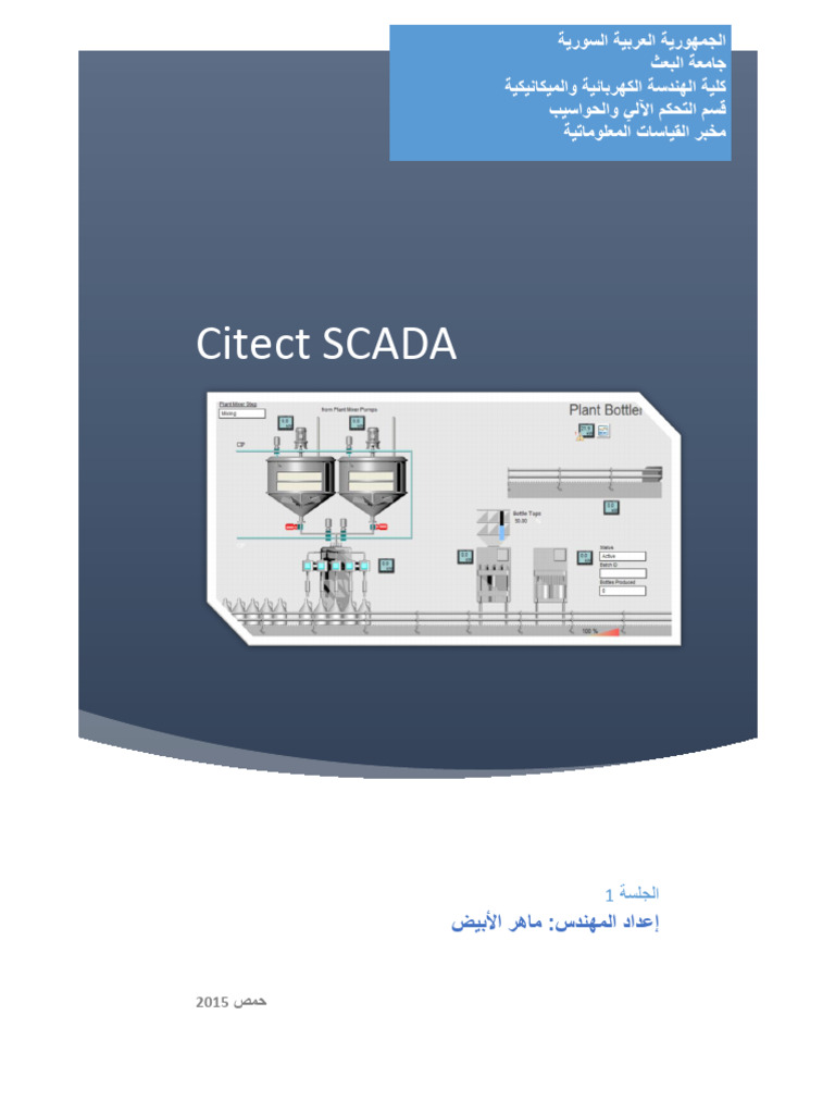 شرح SCADA | PDF
