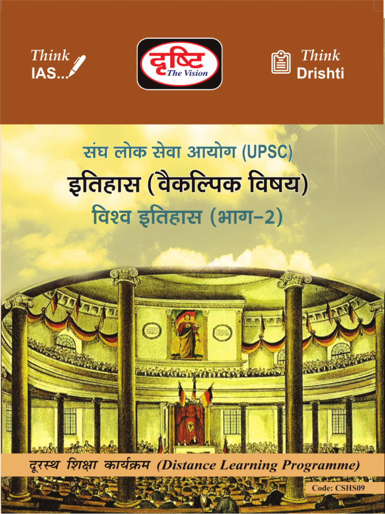 World History Part 2 | PDF