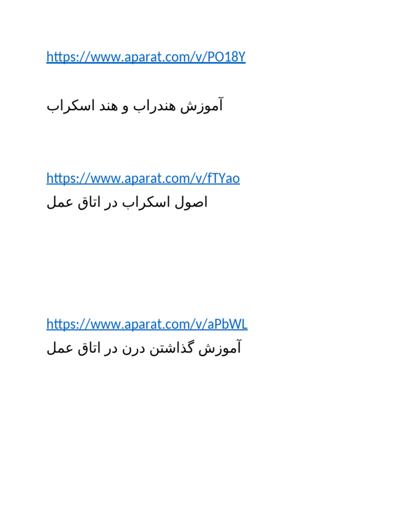 اتاق عمل_72ec4b08-d8c6-4169-84c3-ed07209a10b0 | PDF