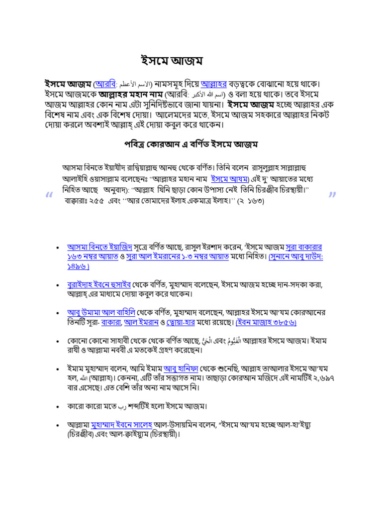 Isme Azam (Short) | PDF