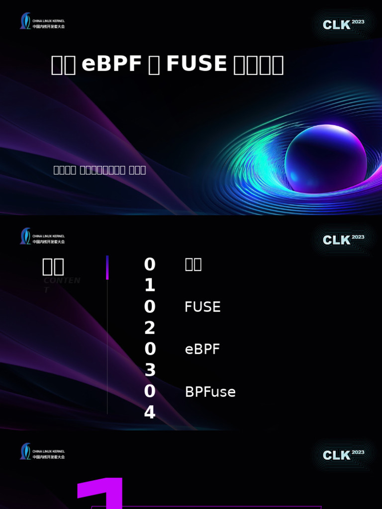 4 基于eBPF的FUSE优化实践 - 何鲁港 | PDF