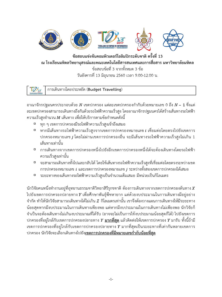 Traveler Th Pdf