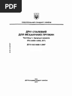BS en 1492-1 | PDF