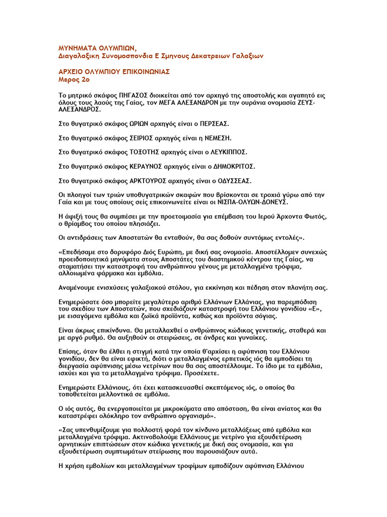 6357 80 | PDF