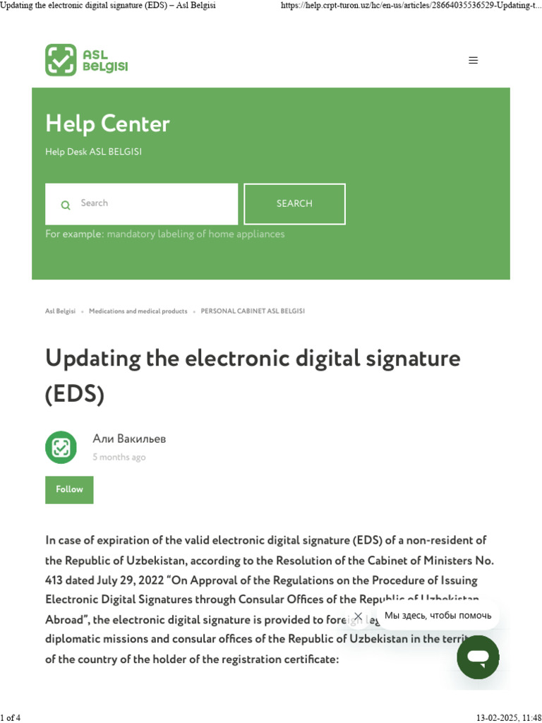 Updating The Electronic Digital Signature (EDS) - Asl Belgisi | PDF ...