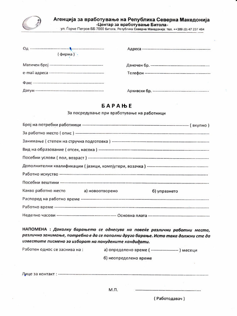 Baranje Za Posreduvanje | PDF