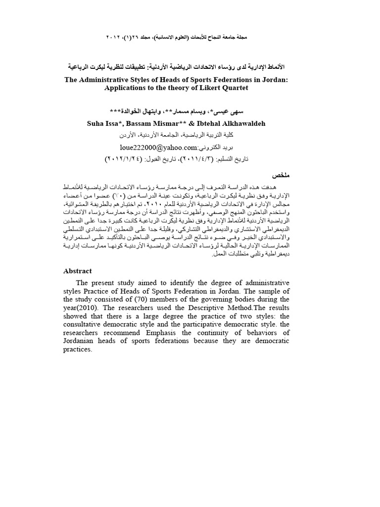 The Administrative Styles of Heads of SP | PDF
