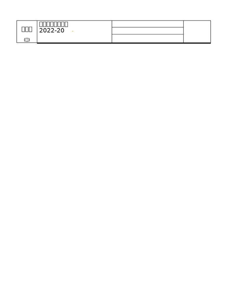 2223_chi_p6_f1 | PDF