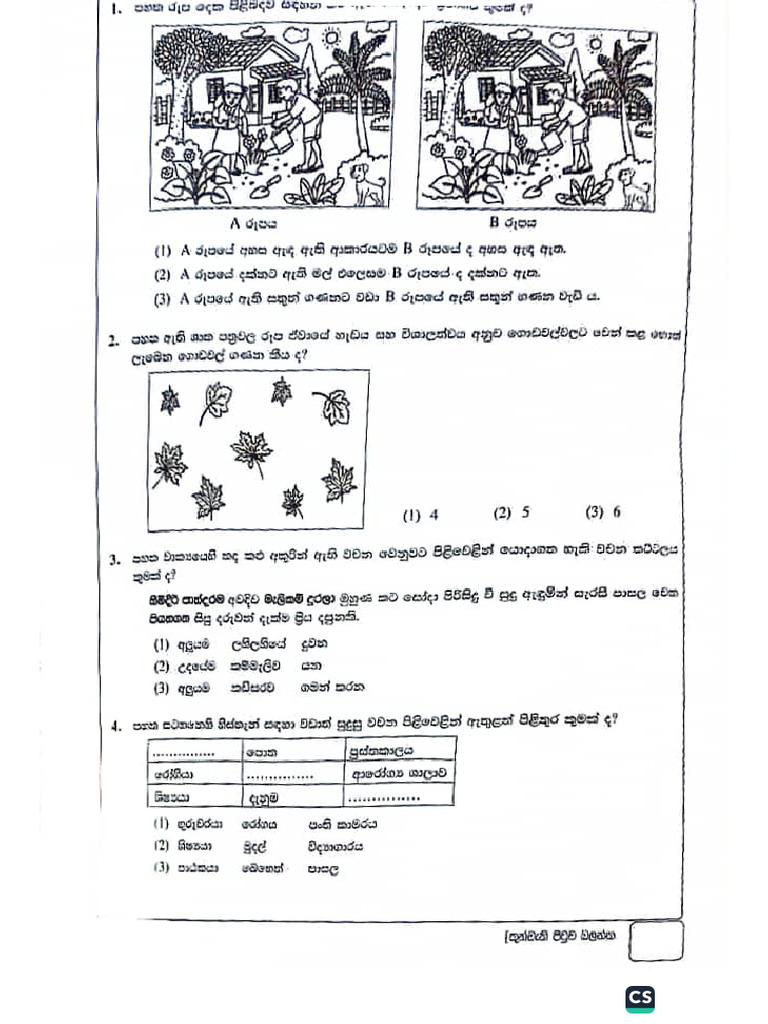 Shishyathwa Paper 2024 Grade 5 Scholarship Exam Past Paper | PDF