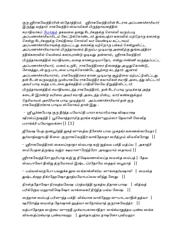 Sri Raghavendra | PDF