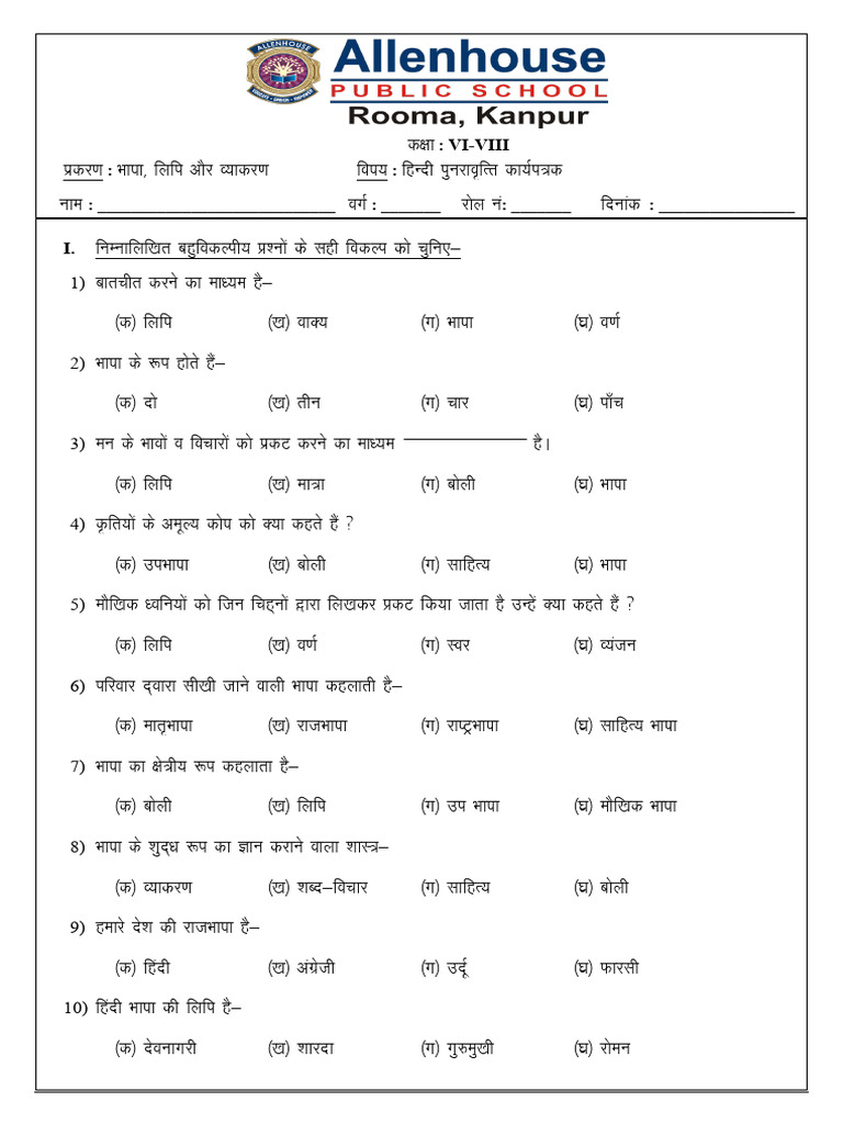 Bhasha Vyakaran Worksheets for Classes 3-8 | PDF