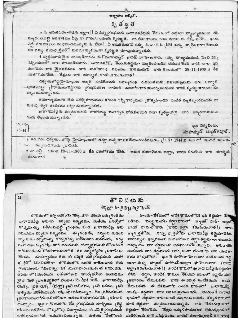 Quran Majeed Telugu Volume 1 | PDF