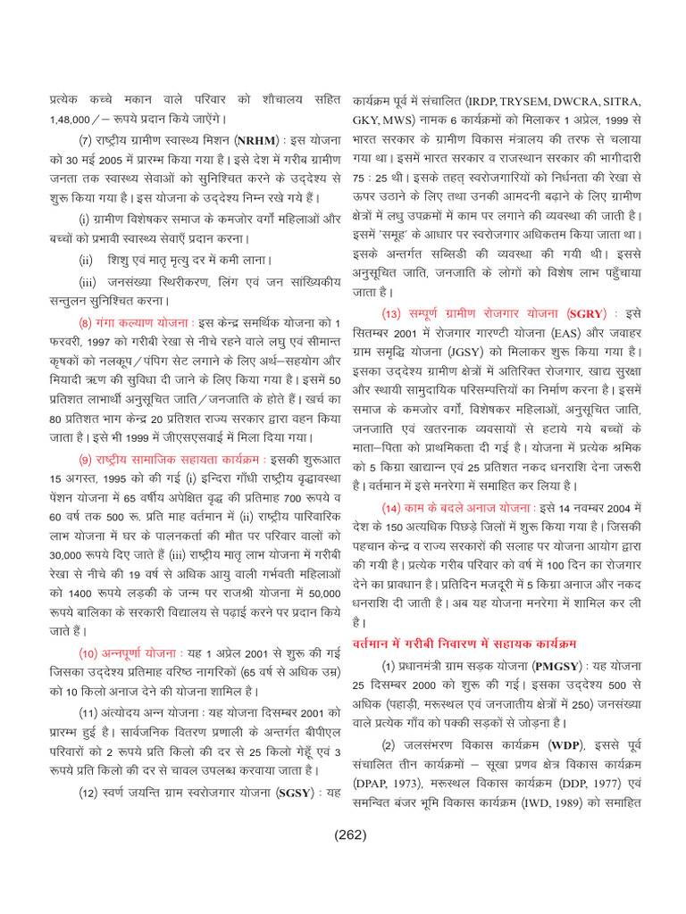rajasthan ke khanij | PDF