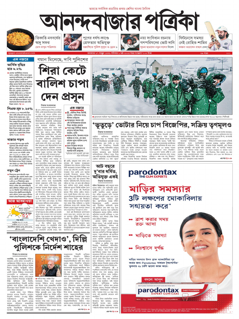 Anandabazar Patrika 01 03 Pdf