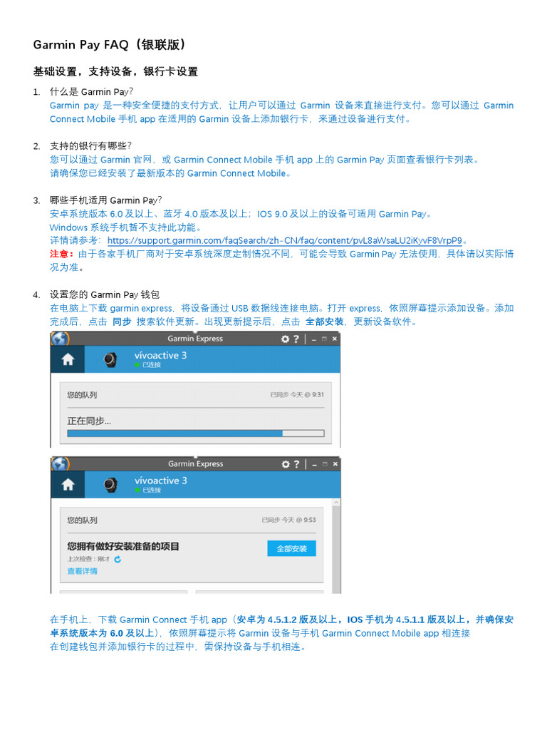 Garmin Pay FAQ | PDF
