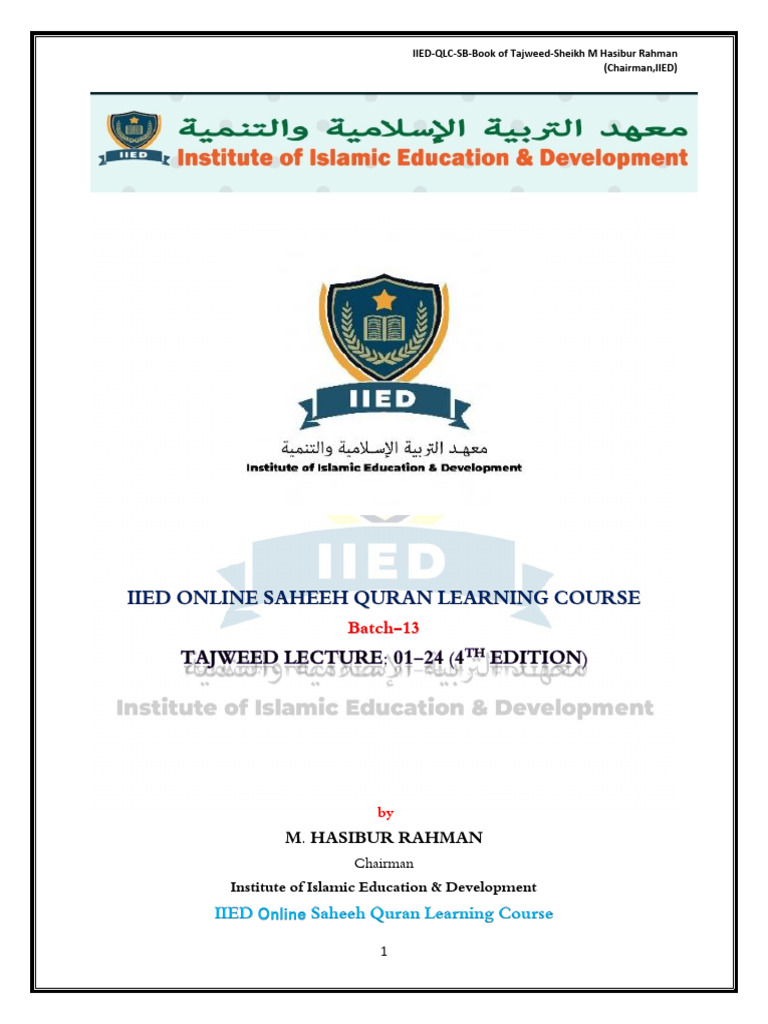 IIED QLC SB Level Book of Tajweed 1 | PDF | Quran | Islam