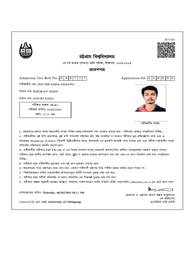 Admit Card - CU Admission Portal | PDF