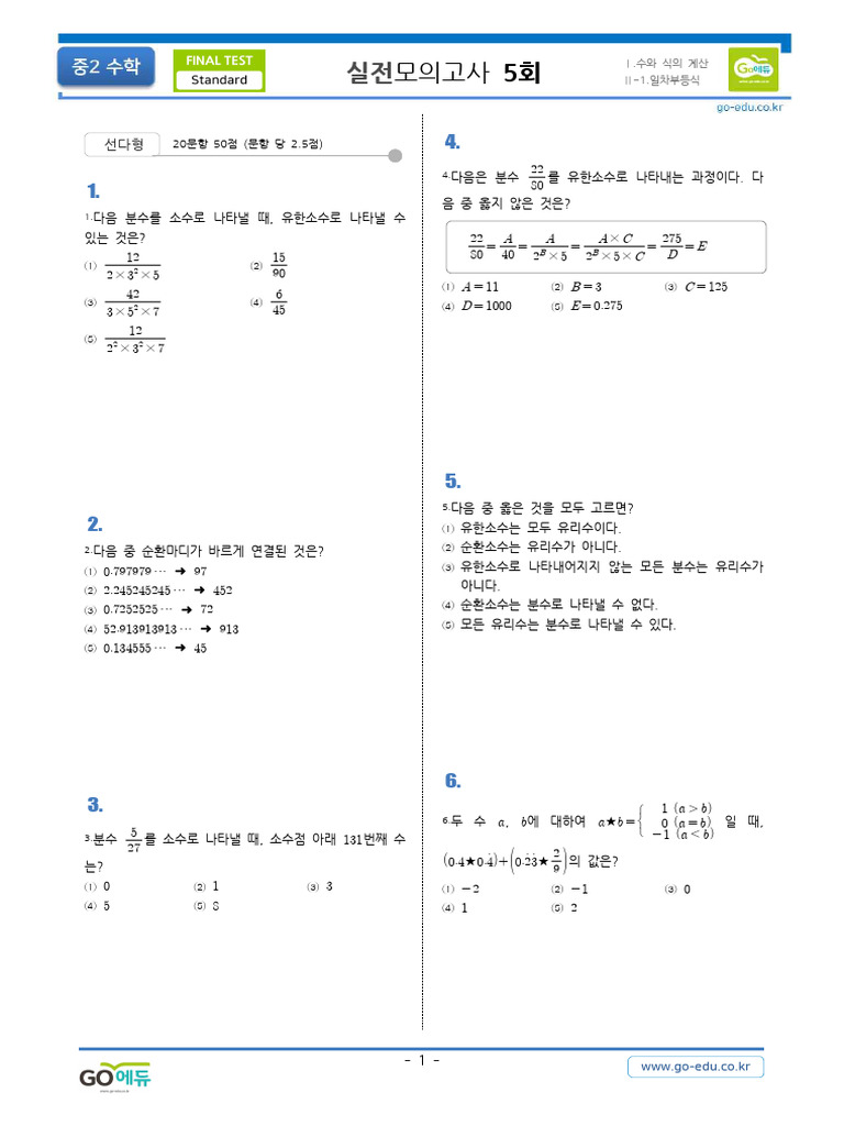 %5B2019%EA%B3%A0%EC%97%90%EB%93%80FINALTEST%5D%EC%A4%912%EC%88%98%ED%95 ...