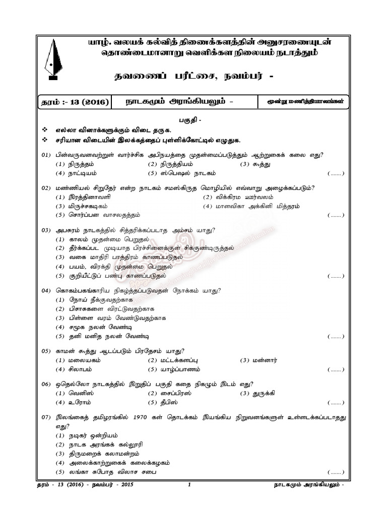 Tal Dra Mp 4th Fwc 2 2015 | PDF