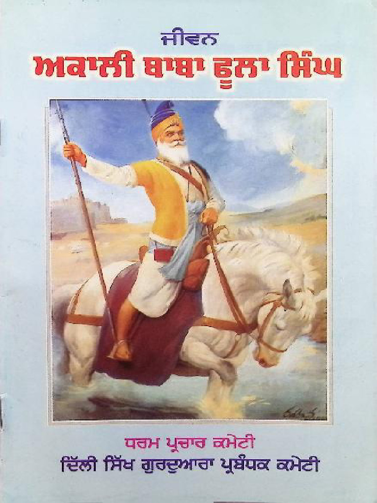 Akali Baba Phula Singh | PDF