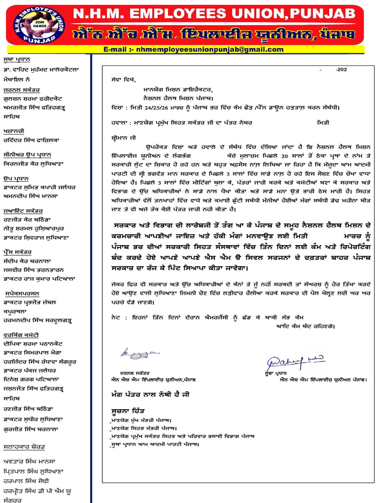 Pen Down Strike Letter | PDF