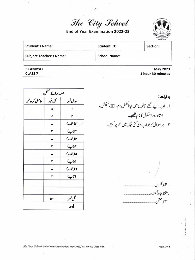 Class 7 Islamiyat EOY 2022-23 - 20230517 - 0001 | PDF
